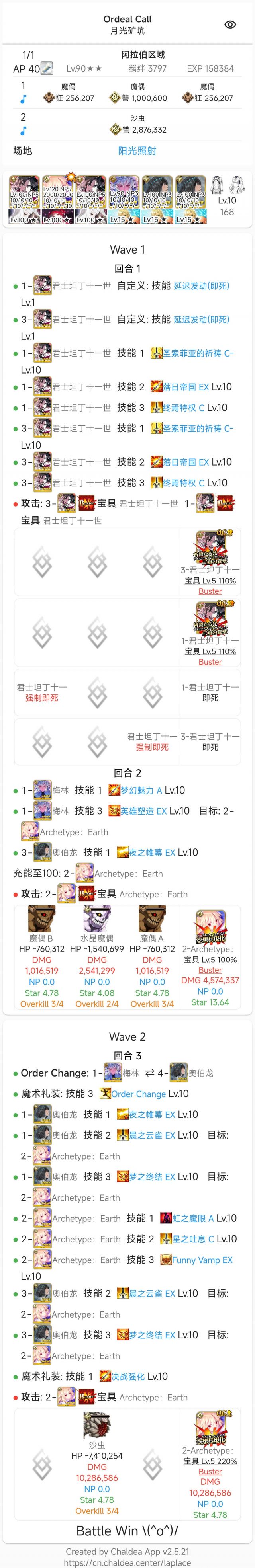 [国服] 为什么公主一个宝具能干矿坑沙虫1000w NGA玩家社区