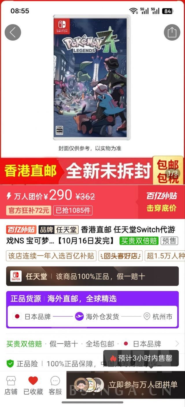 xdm，拼多多290这个是ns1版吗，到时候ns2能不能用啊 NGA玩家社区