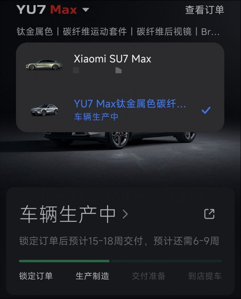 su7max换yu7max半个月小结 NGA玩家社区