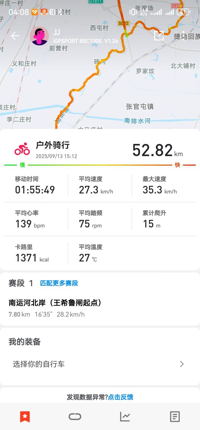 收了一辆ad350,完成两次50km，争取天冷前完成100 NGA玩家社区