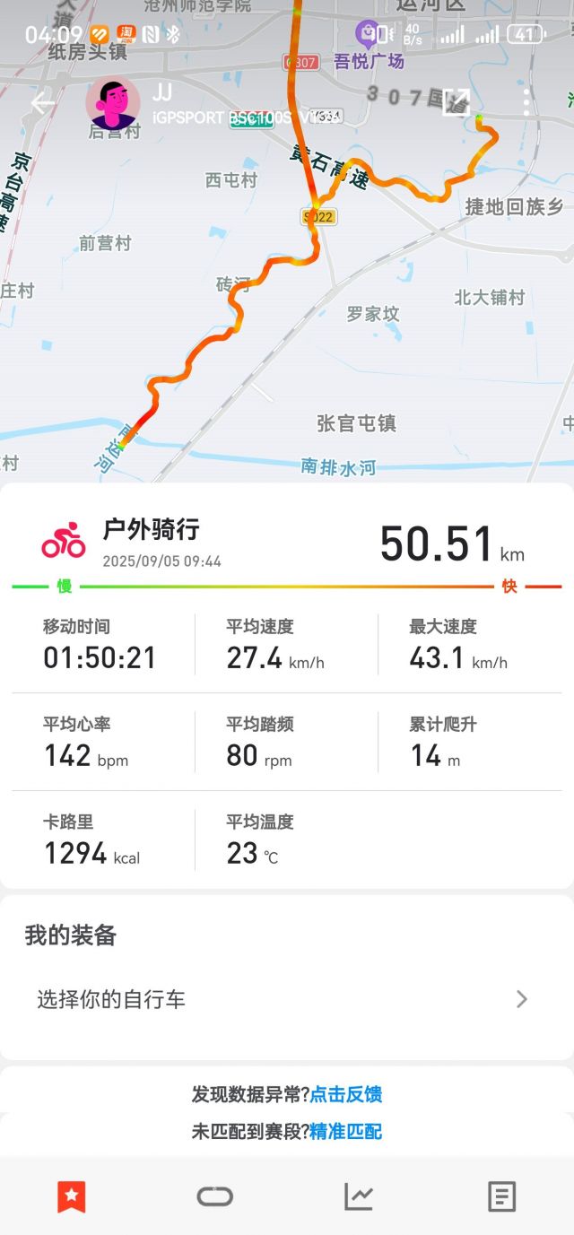 收了一辆ad350,完成两次50km，争取天冷前完成100 NGA玩家社区