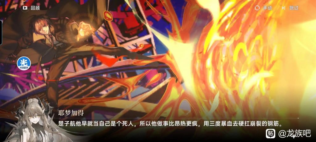 龙族氵 傲娇母龙这一块 NGA玩家社区