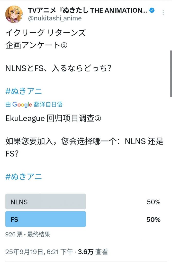 拔岛动画官方投票：你想去nlns还是fs？ NGA玩家社区