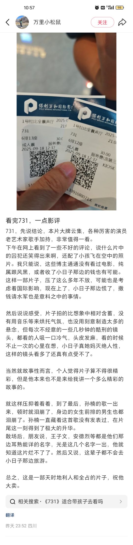 731一些个人感想，值得看 NGA玩家社区