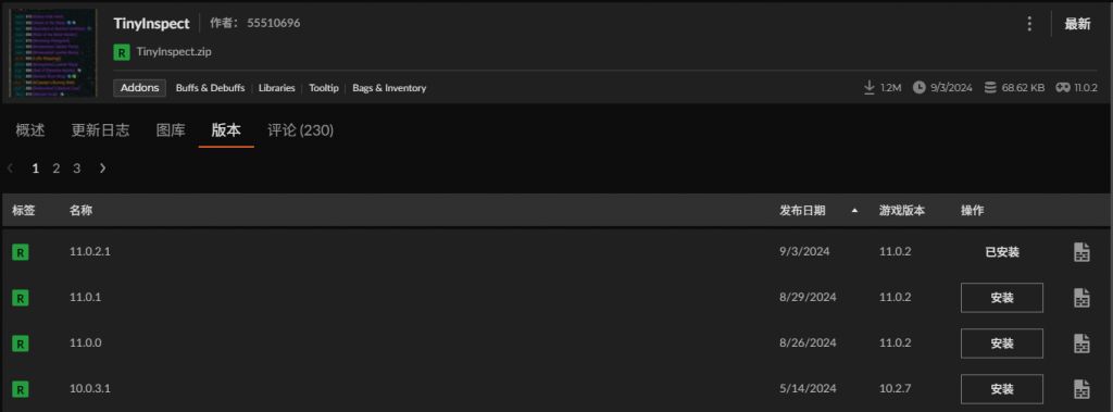 求助，tiny装等插件无法更新 NGA玩家社区