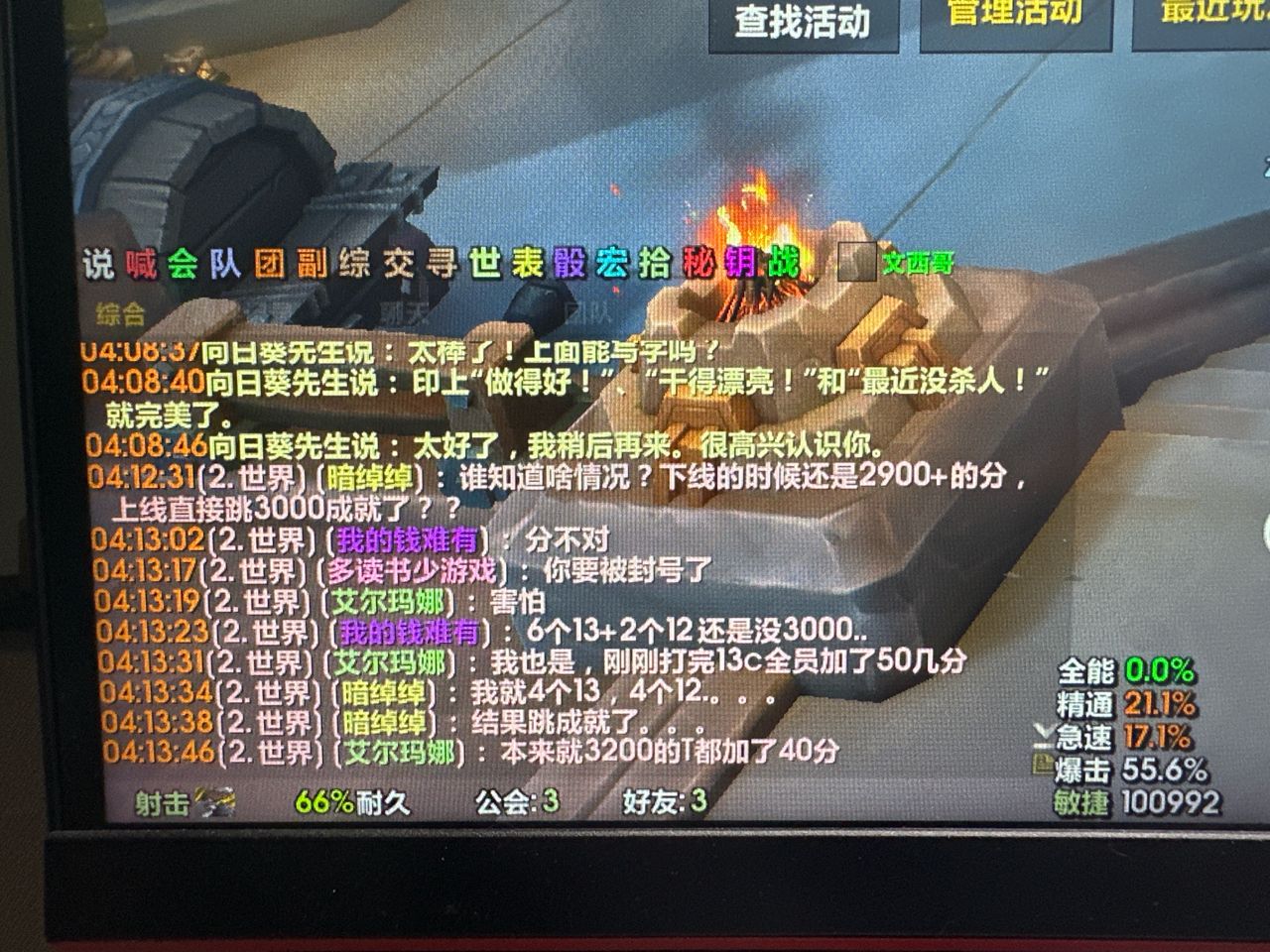 [大秘境]突然一下3000分 12c到13c加了51分 NGA玩家社区