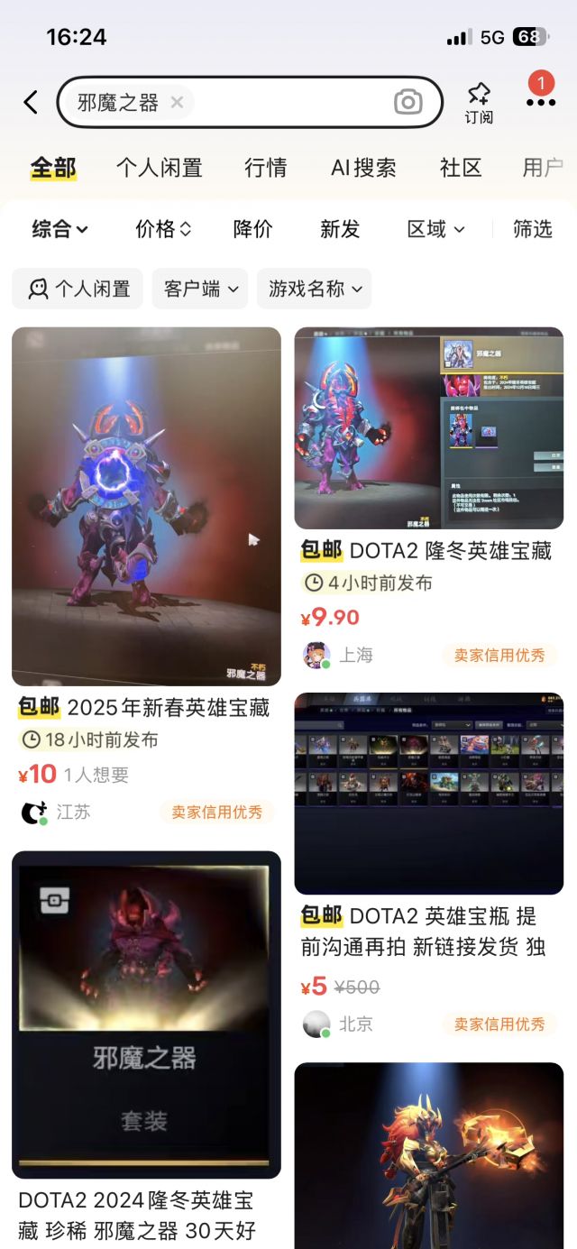 出风行那期的宝瓶套 NGA玩家社区