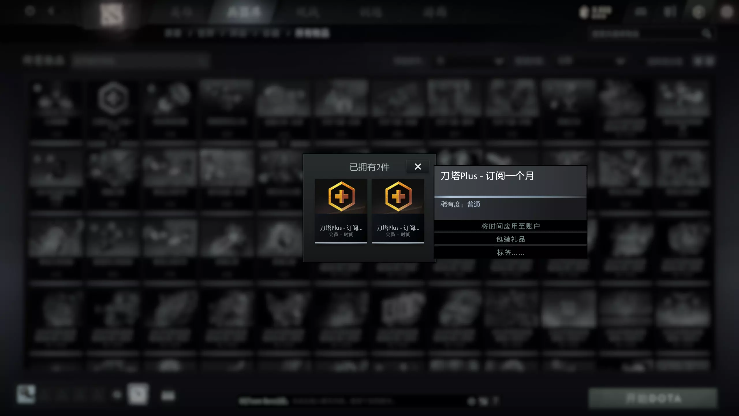 发金条领的plus会员是可以赠送的 NGA玩家社区