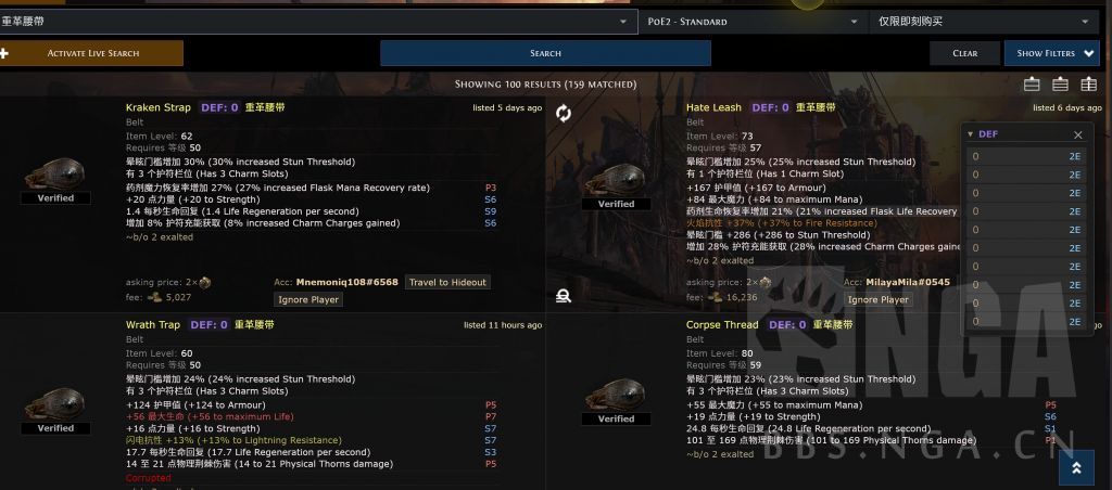 重革腰带最贵2E？ NGA玩家社区