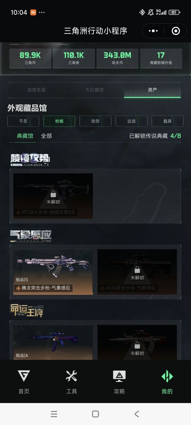 官方这33任务已经把请护航找代肝这几个字写脸上了真的好吗？ NGA玩家社区