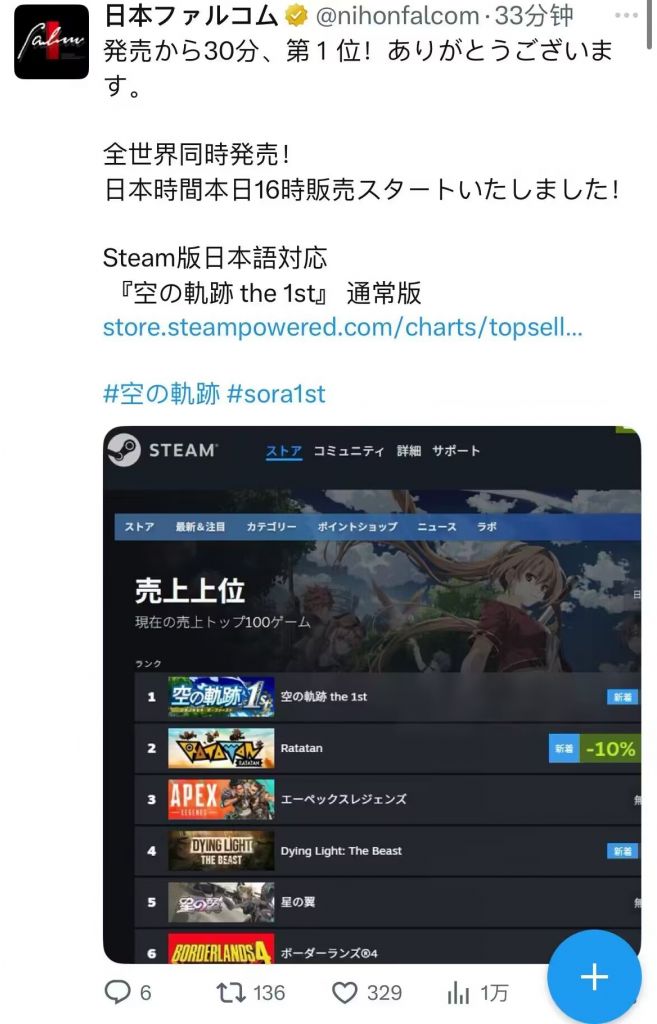 空之轨迹1st 日区steam战绩 NGA玩家社区