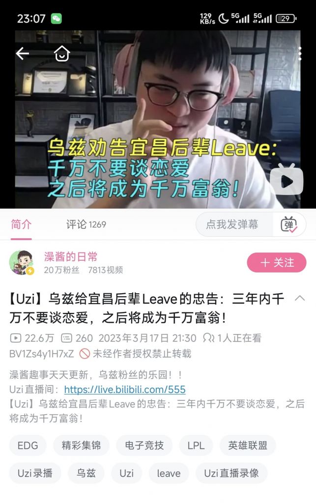 [联盟赛事] peyz刚出道时尺子说两年后他和leave会成为第一ad NGA玩家社区