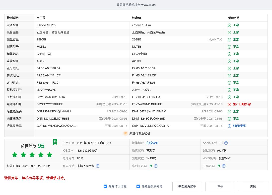 出一台iPhone 13pro 256蓝色，换过电池，2800 NGA玩家社区