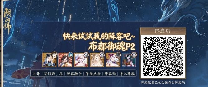 [已过期]布都御魂p28kw～1E阵容分享 NGA玩家社区