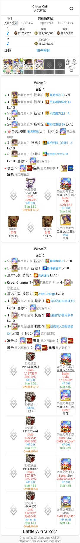 [组队研究]月光矿坑不自出学姐秩序善活人术队大概率2t打法 178