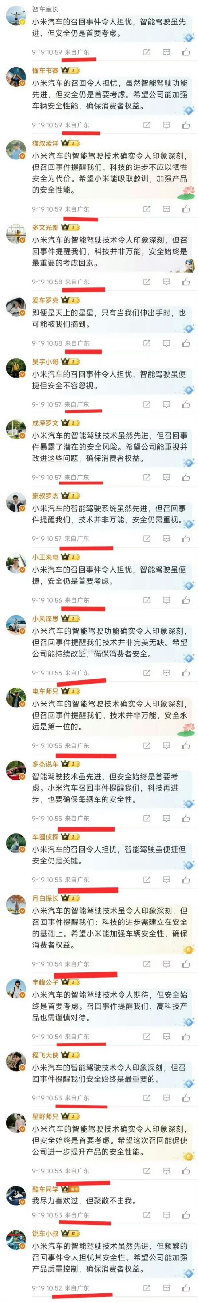 小米召回su7，并非传统ota NGA玩家社区