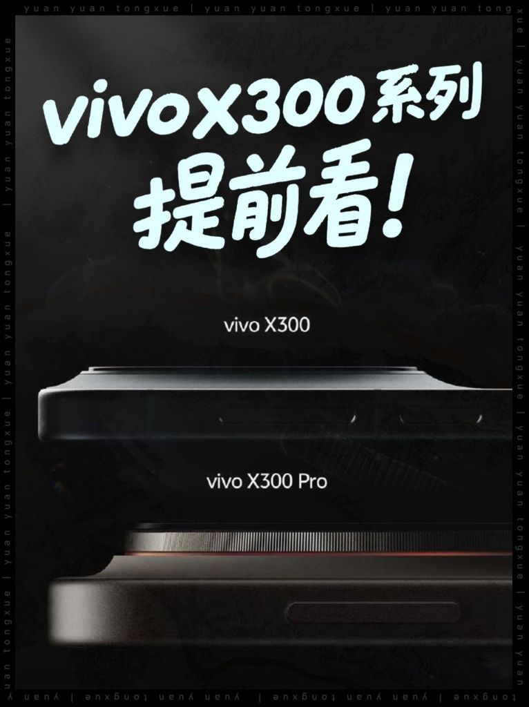 vivo x300 NGA玩家社区