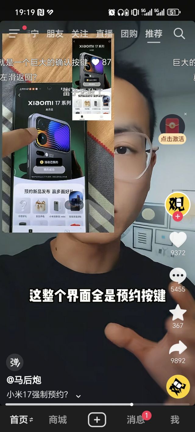 小米真low到没底线，强制预约来了 NGA玩家社区