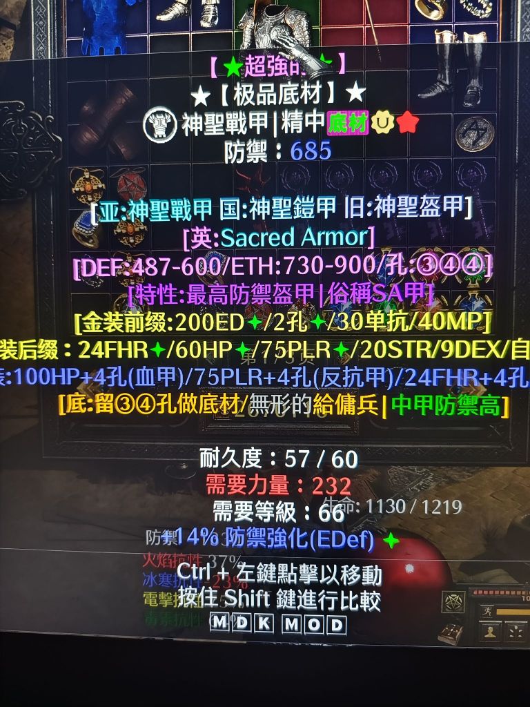 问下14ed的有型重甲有用吗 NGA玩家社区