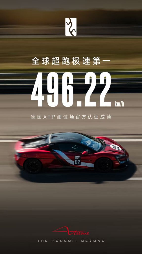 496.22km/h 仰望 U9X NGA玩家社区