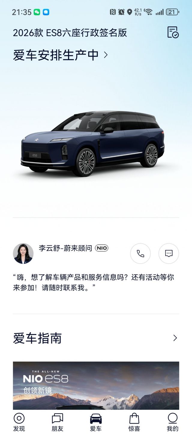 [新闻速报] ES8价格出了，降了一点点 NGA玩家社区