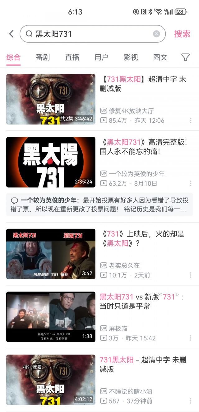 有没有看过731的老哥们说说 NGA玩家社区