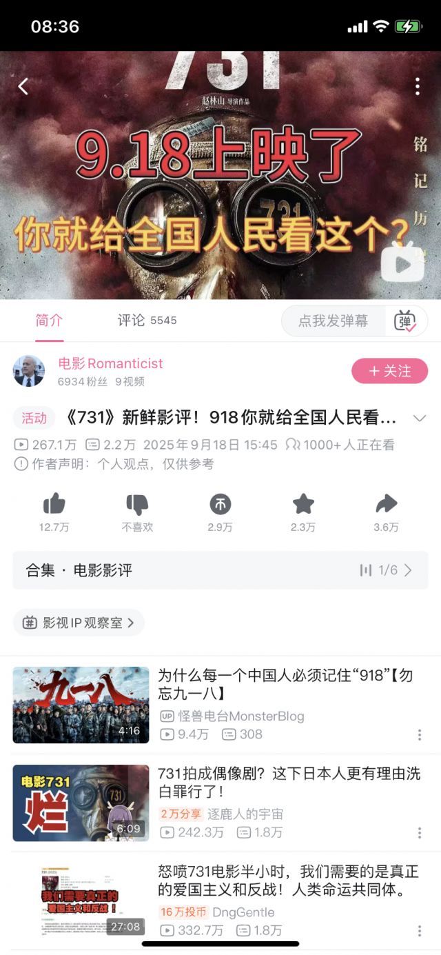 关于看完731的一些感想 NGA玩家社区