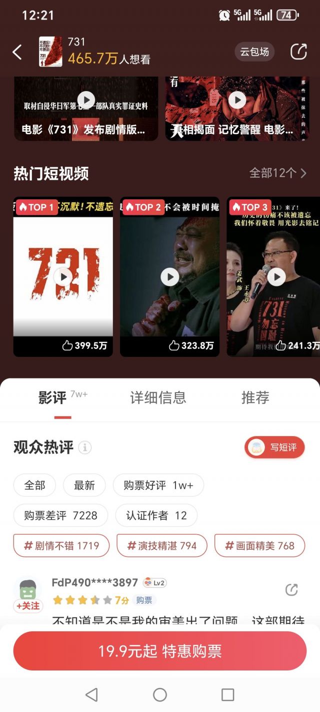 还没去看，已经看到有人说731和749局平起平坐了 NGA玩家社区