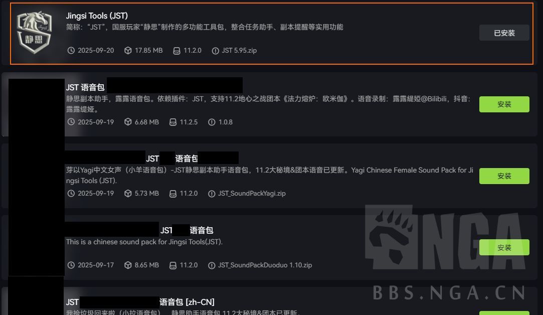 jst插件不生效 NGA玩家社区