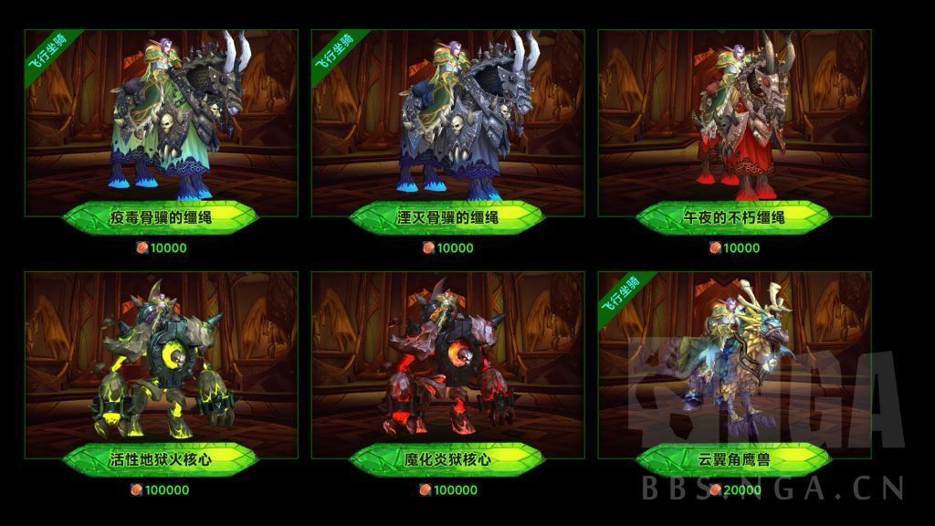 [PTR] 军团再临remix 青铜币兑换的道具预览 NGA玩家社区