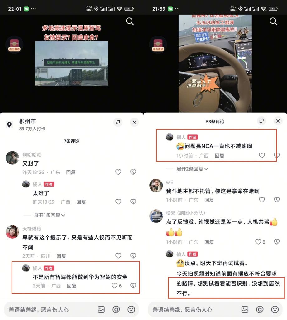 小米选择OTA补救了 那理想华为什么时候OTA？ NGA玩家社区