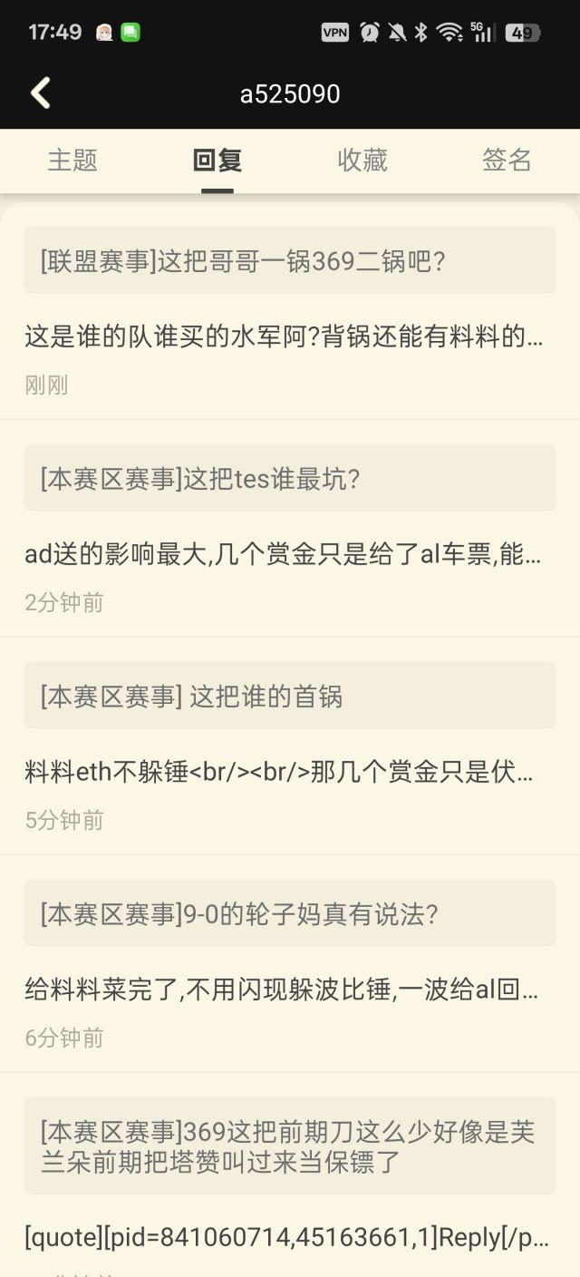 [联盟赛事]这把哥哥一锅369二锅吧？ NGA玩家社区
