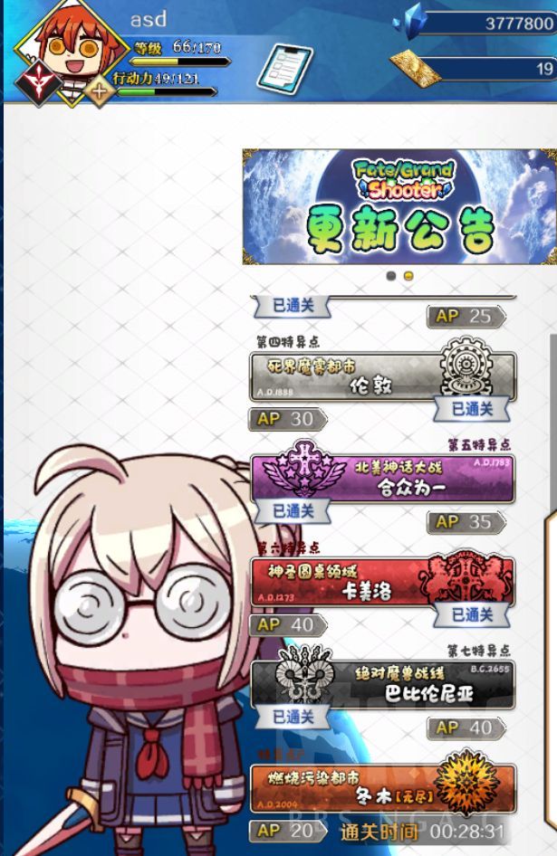 [理性蒸发A+] 真全通60/60 NGA玩家社区