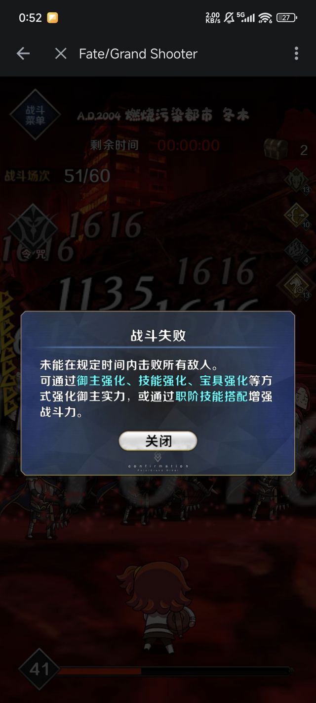 [FGS]拼尽三令咒，狂化51/60 NGA玩家社区