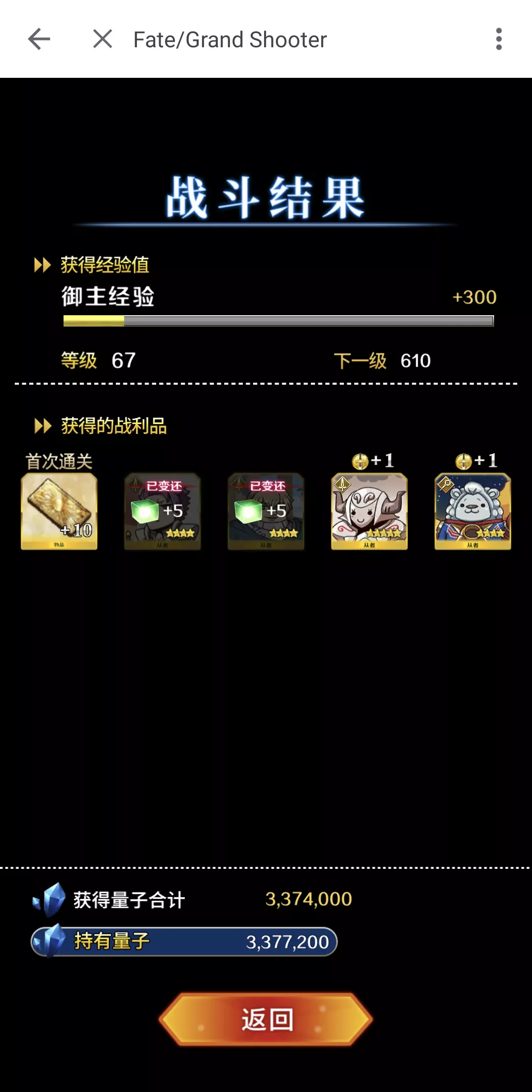 [FGS]小游戏无令咒居然过关了 NGA玩家社区