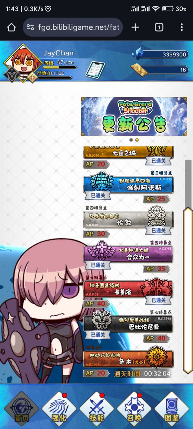 [FGS]无尽通关了！ NGA玩家社区