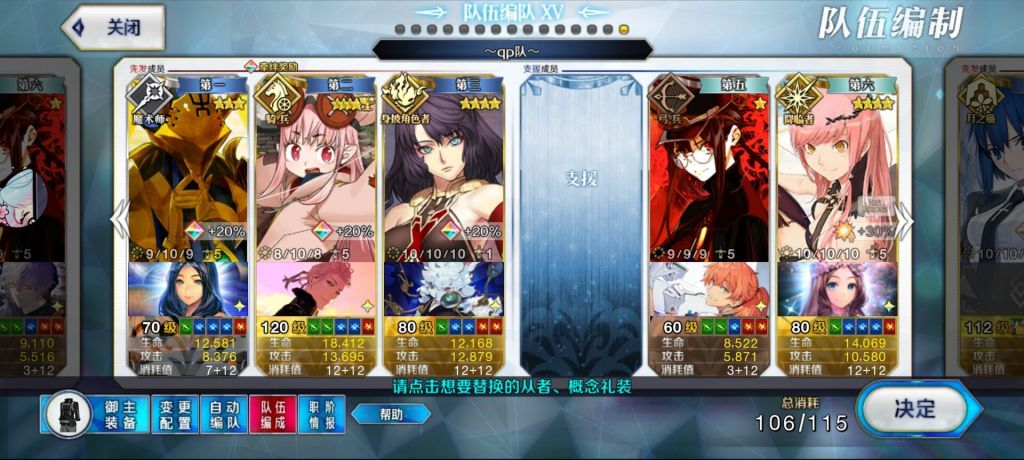 [提问求助][组队研究][国服]白纸本QP 3T队伍求推荐 NGA玩家社区