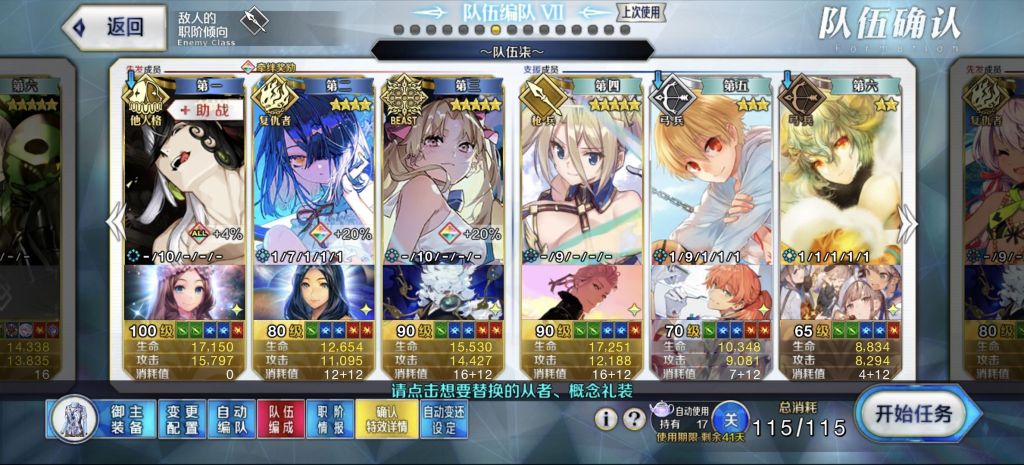 [提问求助][组队研究][国服]白纸本QP 3T队伍求推荐 NGA玩家社区