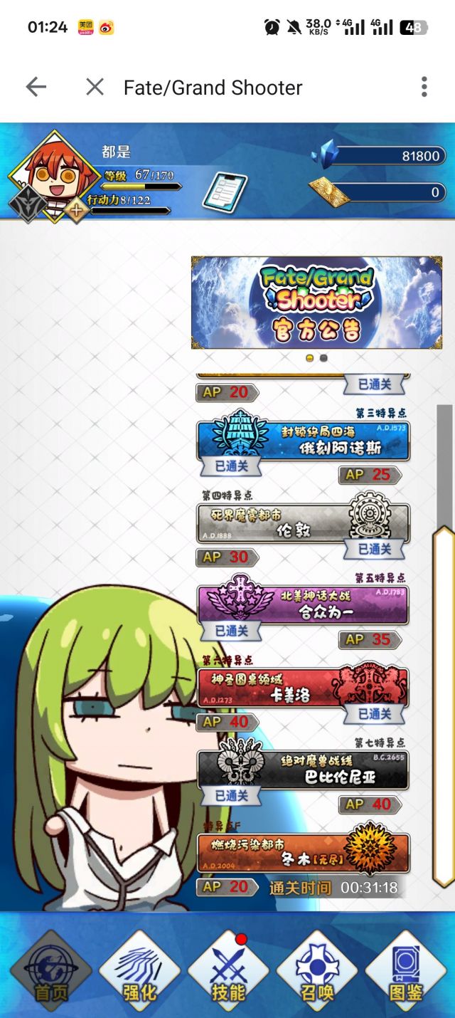 [FGS]拼尽三令咒，狂化51/60 NGA玩家社区