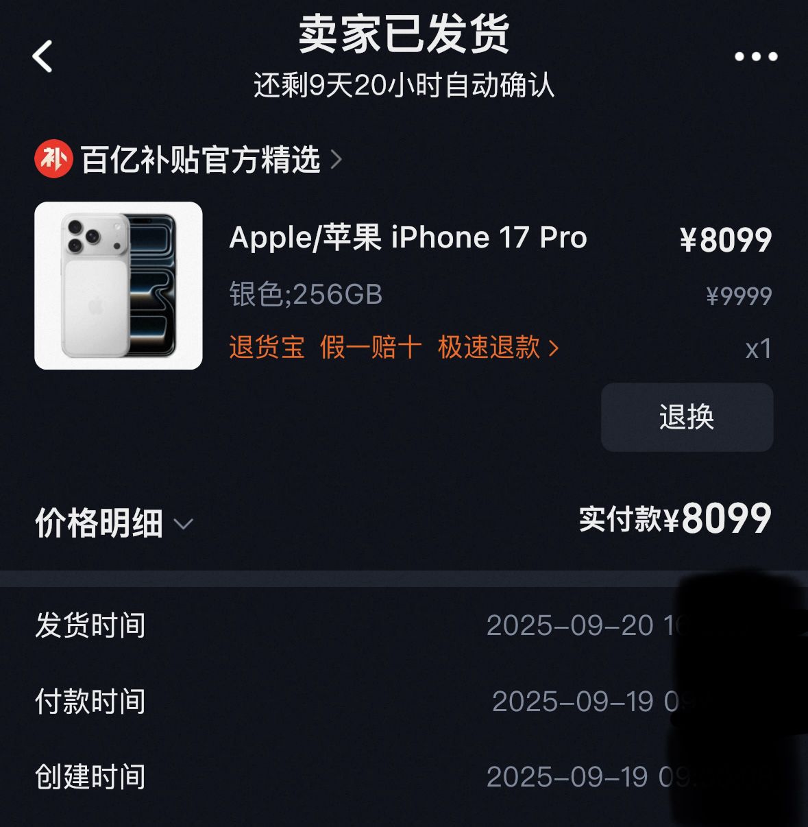 想买17pro或者17 pm 可以去抖音 NGA玩家社区