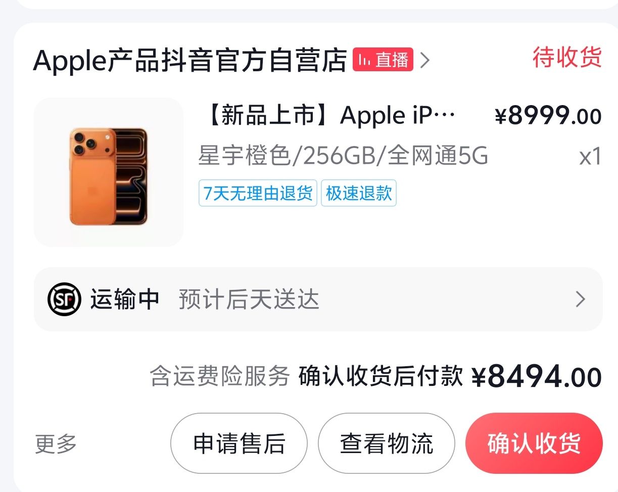 想买17pro或者17 pm 可以去抖音 NGA玩家社区