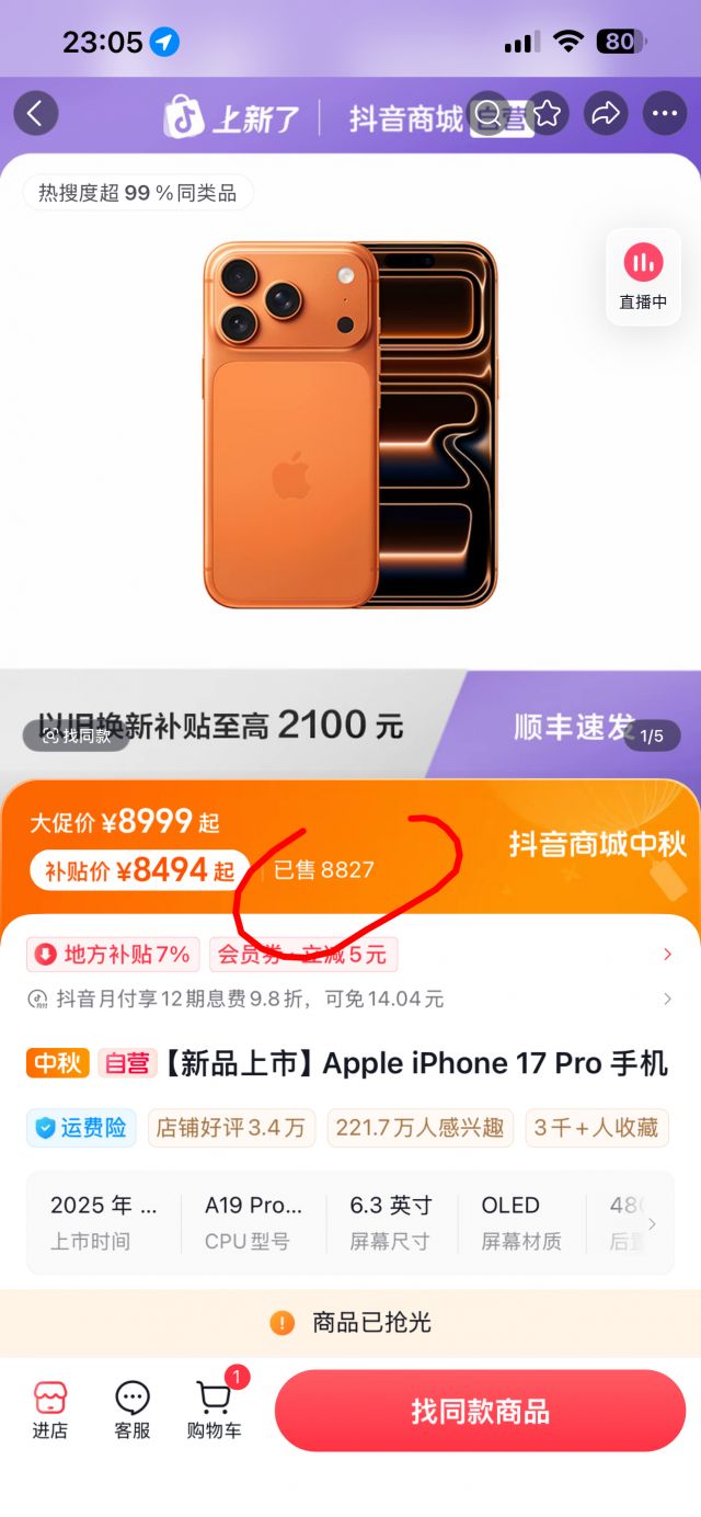 想买17pro或者17 pm 可以去抖音 NGA玩家社区