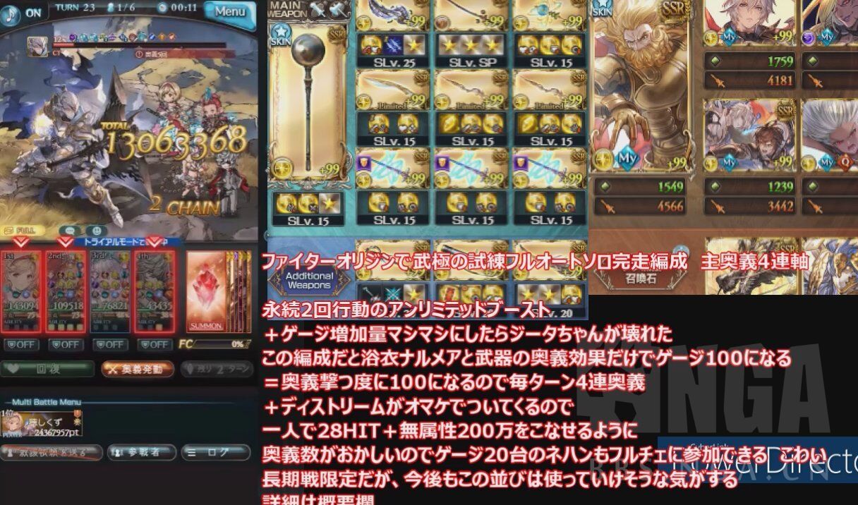 求一个武极fa solo阵容 NGA玩家社区