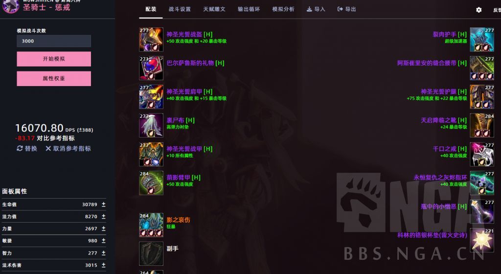 245裁决 vs 271杯垫 跑分实测 NGA玩家社区