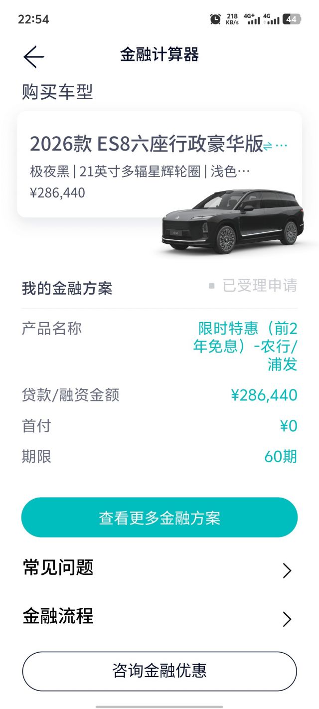 问各位定es8的大佬一个问题 NGA玩家社区