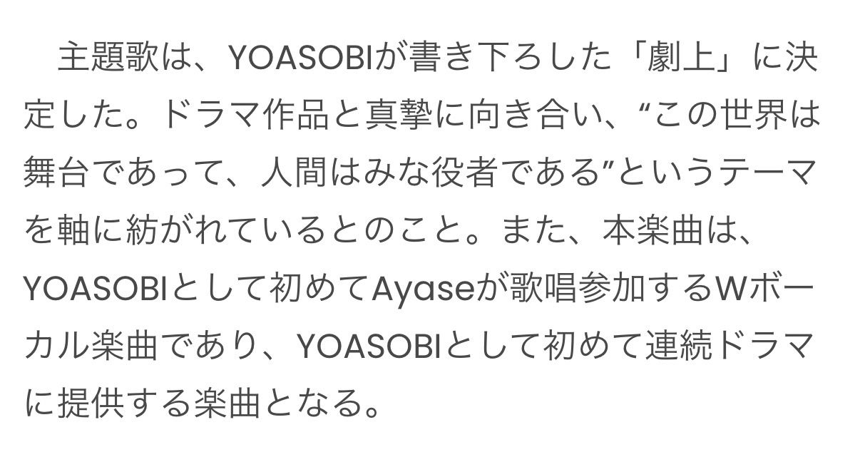 YOASOBI首个剧tie，Ayase：我也要唱 NGA玩家社区