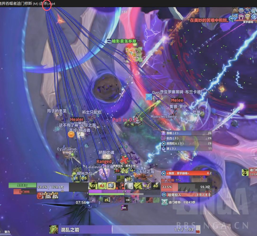 [pve]11.2术士-法力熔炉欧米伽M1-8心得分享 NGA玩家社区