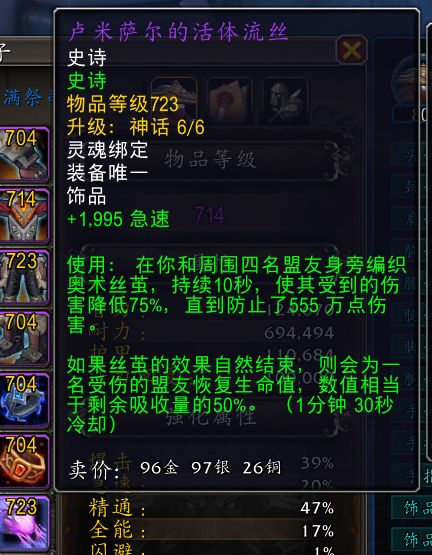 无敌的流丝就好像绑了一个法师在裤腰上 NGA玩家社区