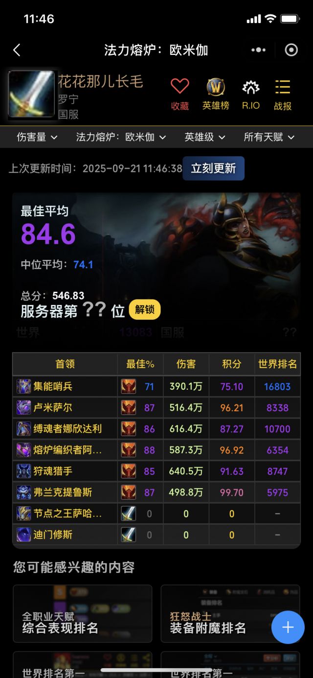 [国服][一区][遗孀神山][联盟][CarpeDiem]刚刚回归团队，目前活动三周m5/8 招募SS、dk等活动时间412晚上8-11 NGA玩家社区