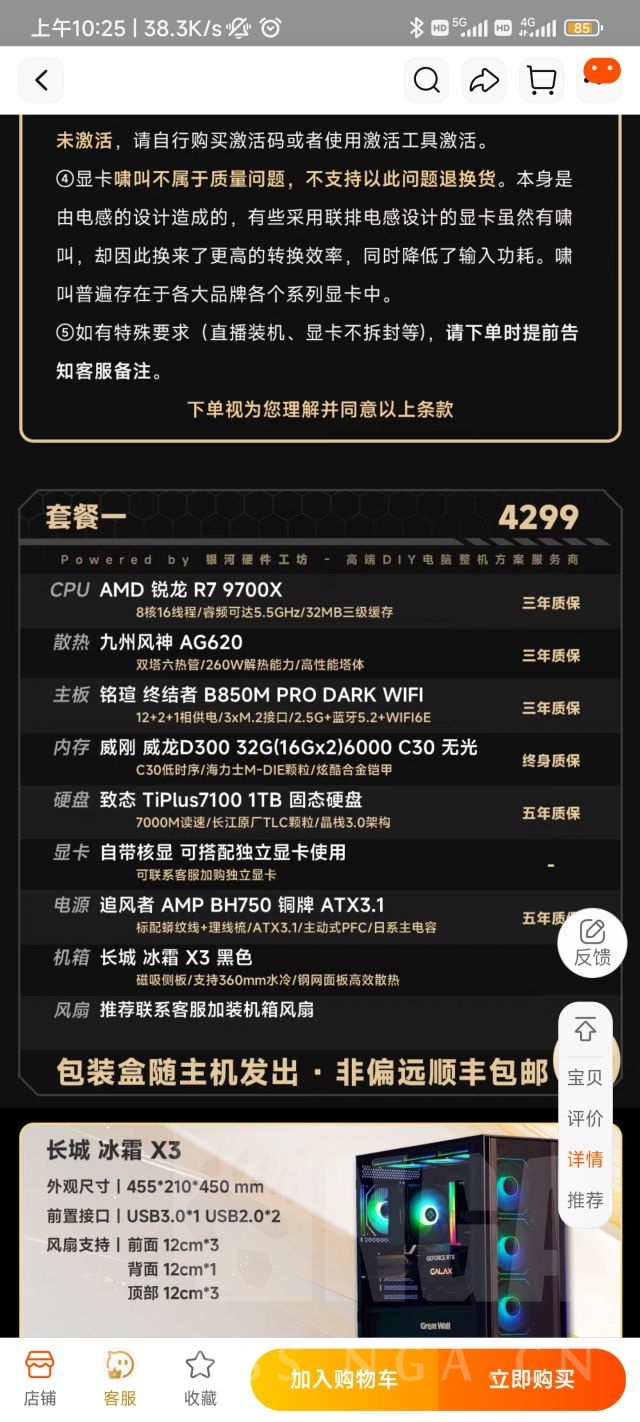 请问银河工坊的这款9600+5060怎么样？ NGA玩家社区